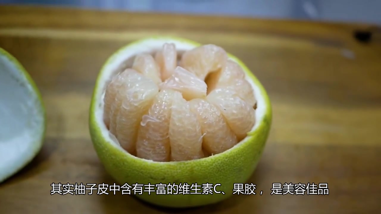 柚子皮不要再扔了,好多人都不知道它还有这些用途,学到就是赚到
