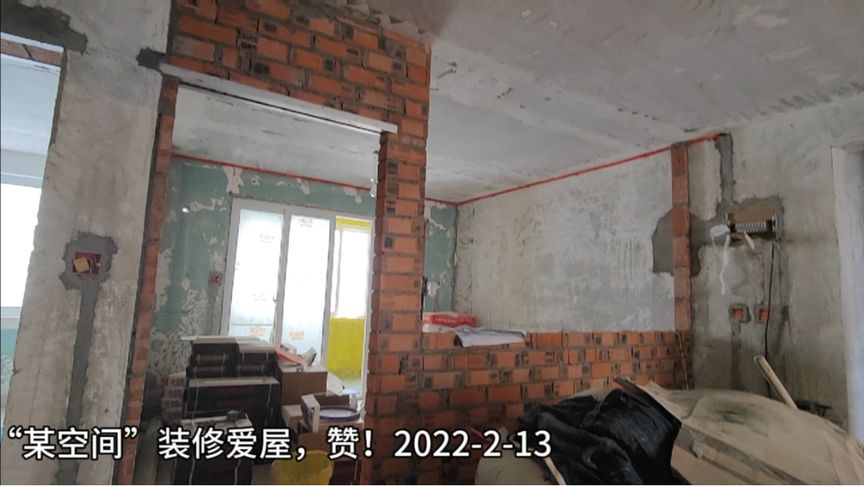 “某空间”装修爱屋,赞!2022-2-13