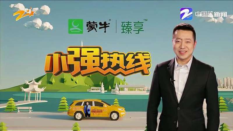 1月27日《小强热线》内容提要