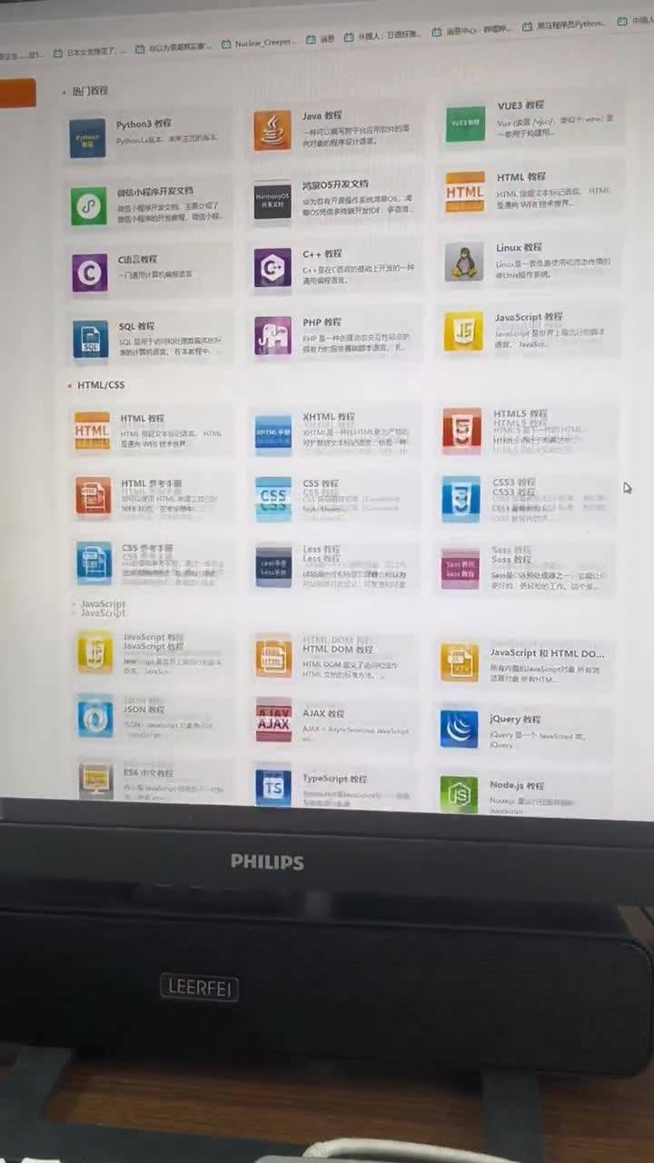 Python入门奇遇记:零基础小白的宝藏网站大公开