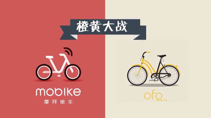 摩拜单车的商业模式是怎么转起来的?