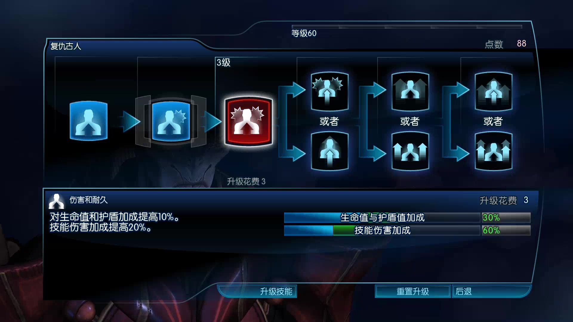 质量效应3异能者演示视频