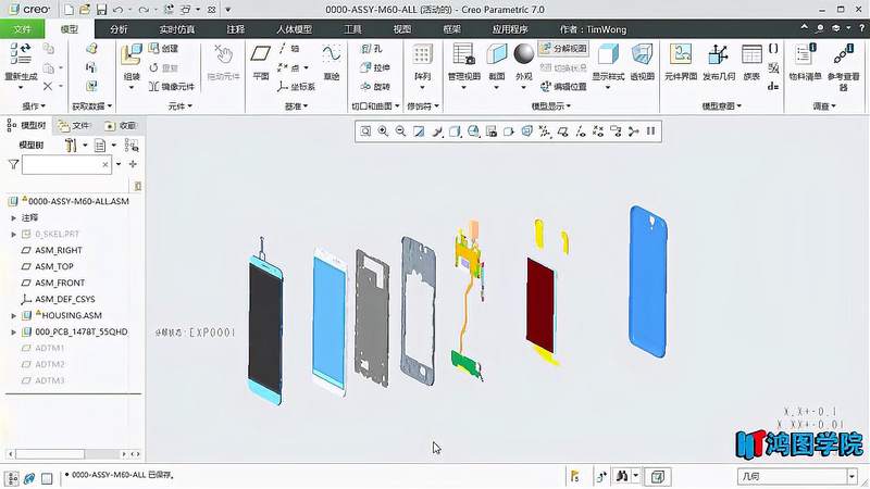 Proe/Creo自顶向下设计-骨架建模与数据导入(1)