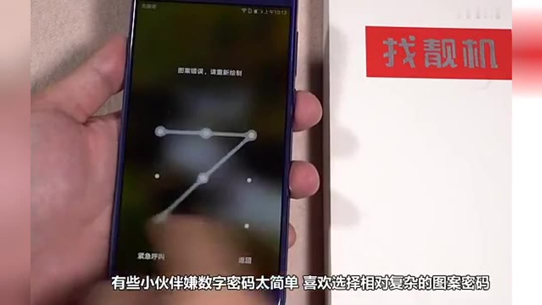 手机图案密码忘掉了? 教你一招解锁, 太神奇了!