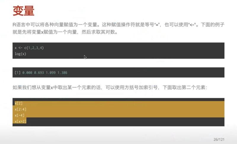 R语言新手福利:快速入门!