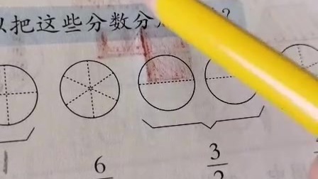 教师微课:分数的意义