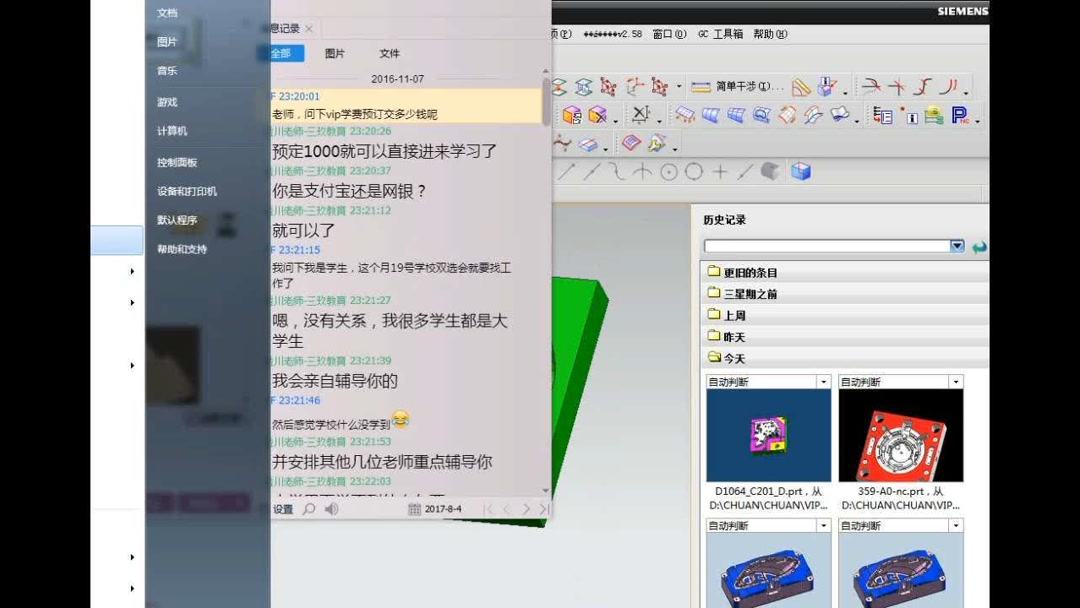 UG编程第十一节流口水的绝招