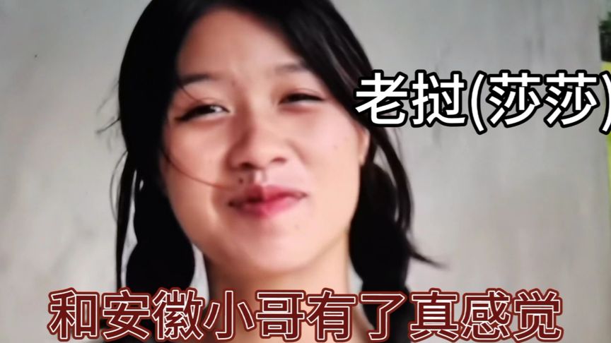 小伙(哈哈),在老挝(莎莎)身上,再加把火,就马到成功了。