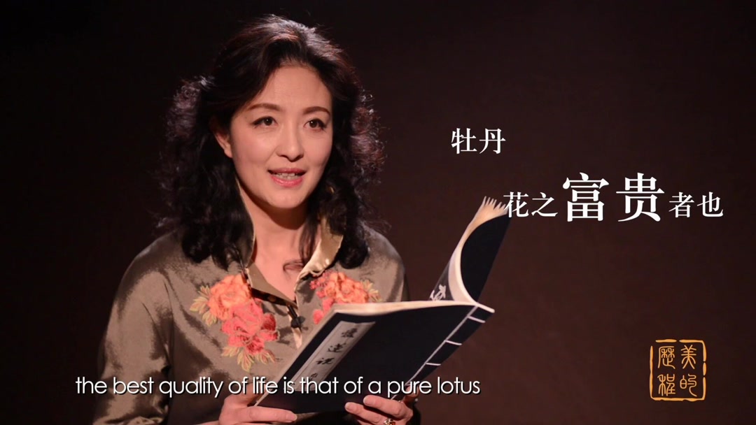 顾预诵读爱莲说