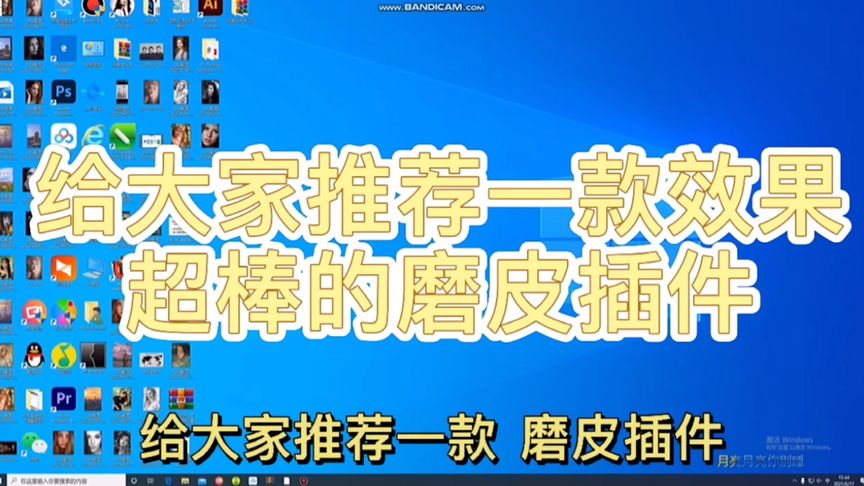 一键磨皮,一键调色,批量处理。 特别高级的磨皮插件!