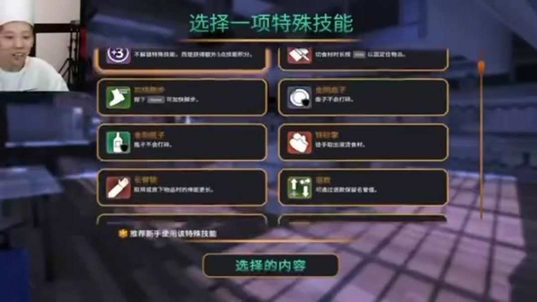 鲤鱼Ace解说厨师模拟器,在游戏里面做菜却发生了意外?第一章