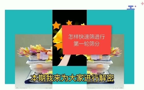 论文框架怎么搭,各级标题很重要,评委老师来教你写好纲目