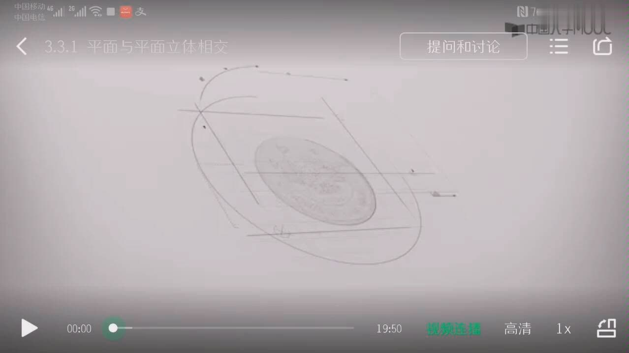 平面与平面立体相交