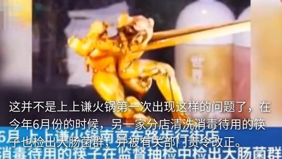 又出事!薛之谦火锅店二度查出大肠菌群,明星开餐饮店易中招