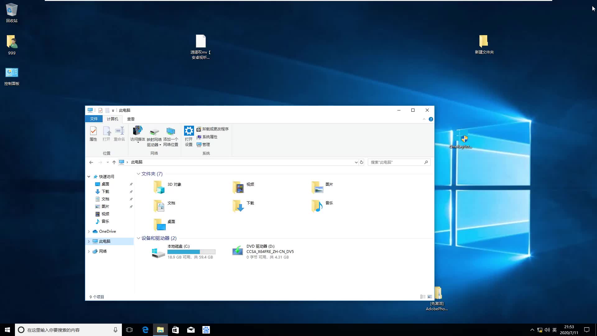 Windows 10秋季创意者更新版1709如何设置默认打印机_1080p(...