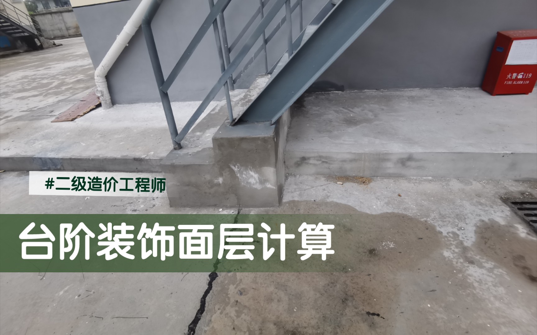 【二级造价工程师】计算必考题型!