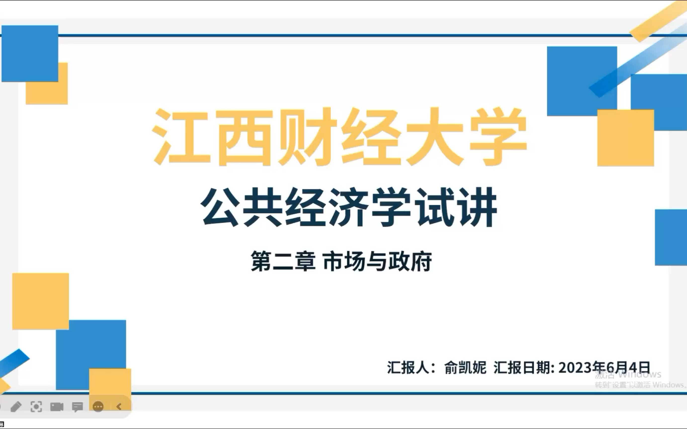 江西财经大学行政管理、社会保障、教育经济与管理、体育经济与管理...