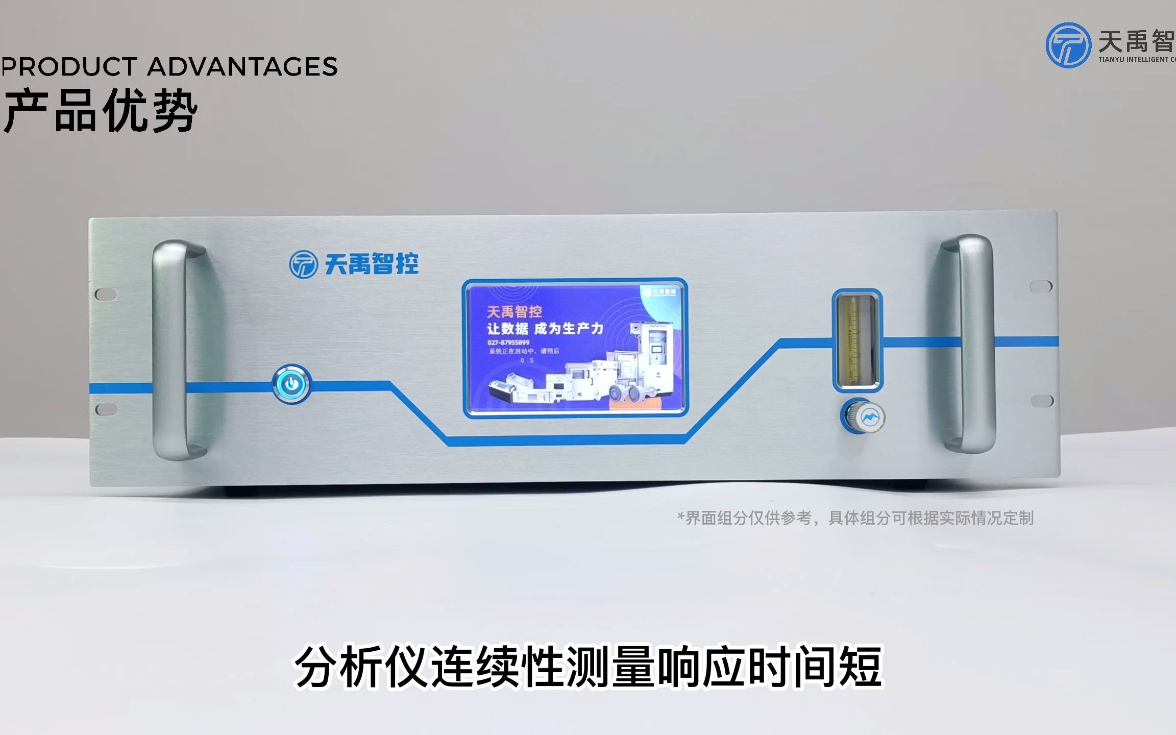 天禹智控-水煤气气体在线分析仪