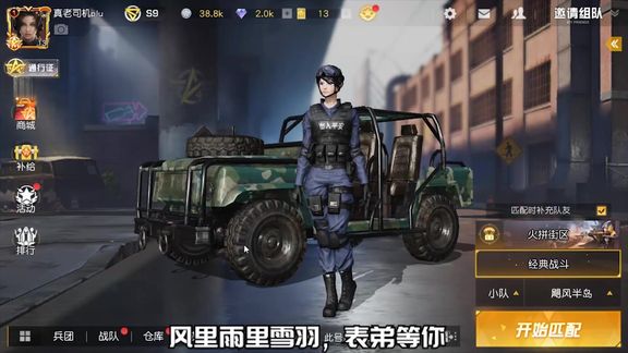 荒野行动:最新活动介绍!和最喜欢的人组队还能领奖励?