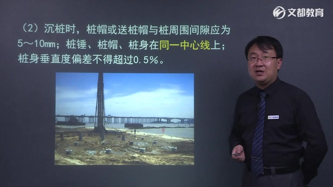 一建市政公用工程管理与实务(沉入桩基础)
