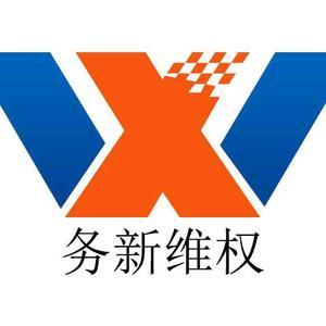 品牌卫士 