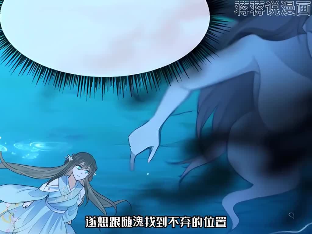 念念答应不弃以身相许 穿书后我养的病弱男配成病娇了漫画解说二...
