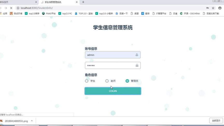 【118】ssm学生信息管理系统java学生课程管理系统