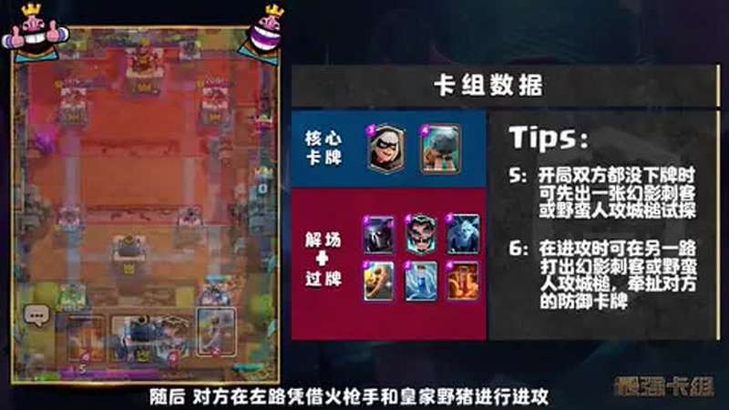 皇室战争最强卡组:来自巅峰的俯视暴力皮卡锤