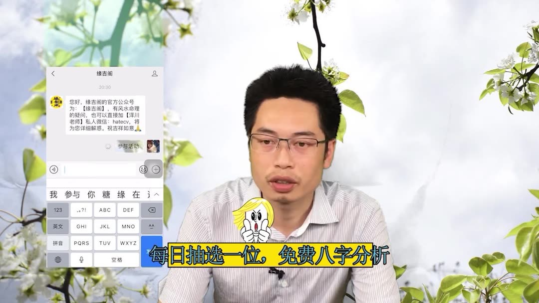 八字知未来另一半的长相一般准确吗