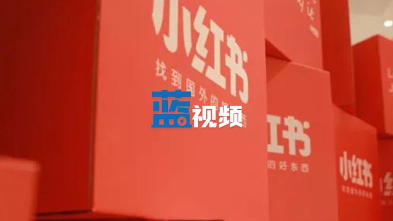 小红书现9.5万篇烟草软文!国家早就禁止互联网烟草广告