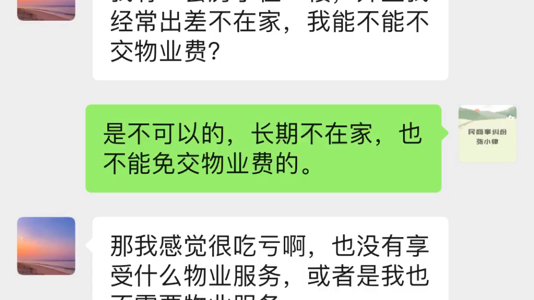【法律咨询】住一楼能否不缴纳电梯费?