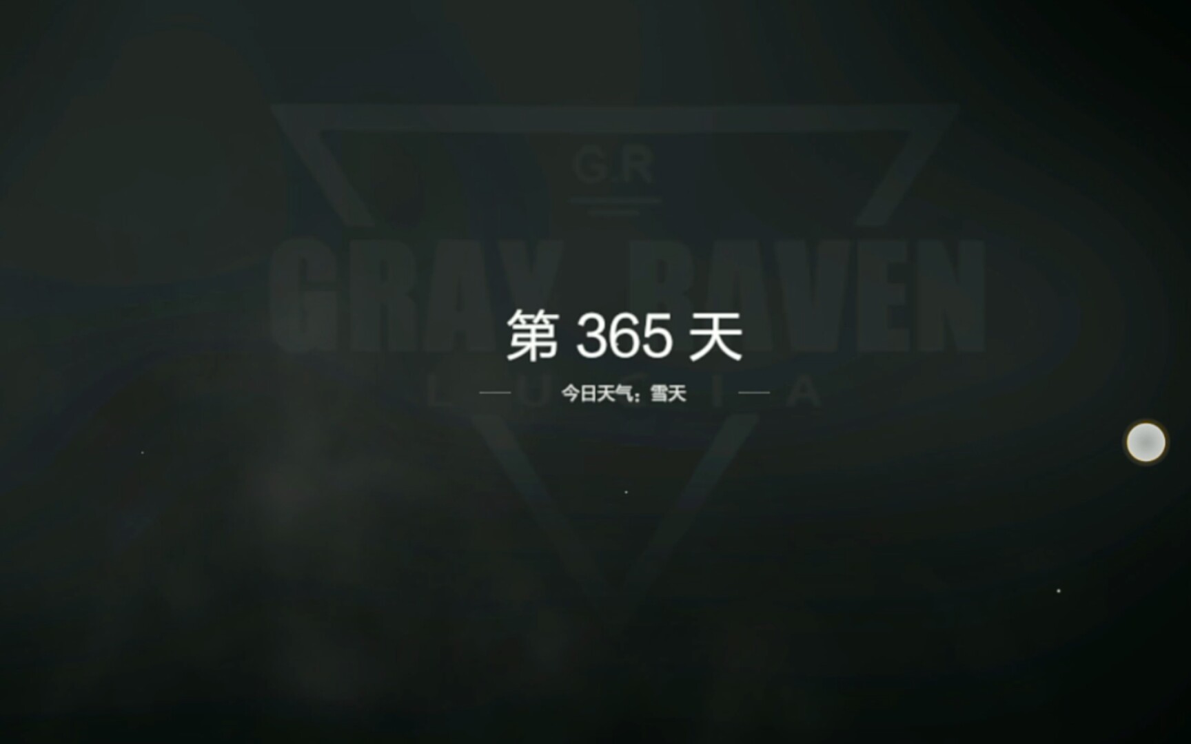 屑指在渡边模拟器驻留一年,夺舍渡边
