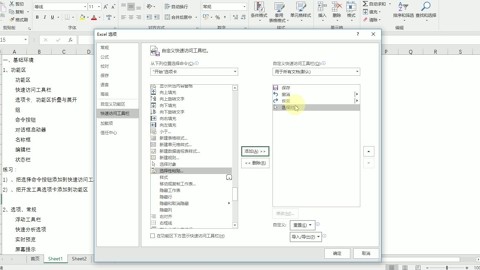 Excel视频教程之基础环境介绍