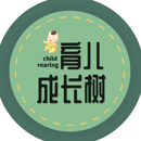 育儿成长树 