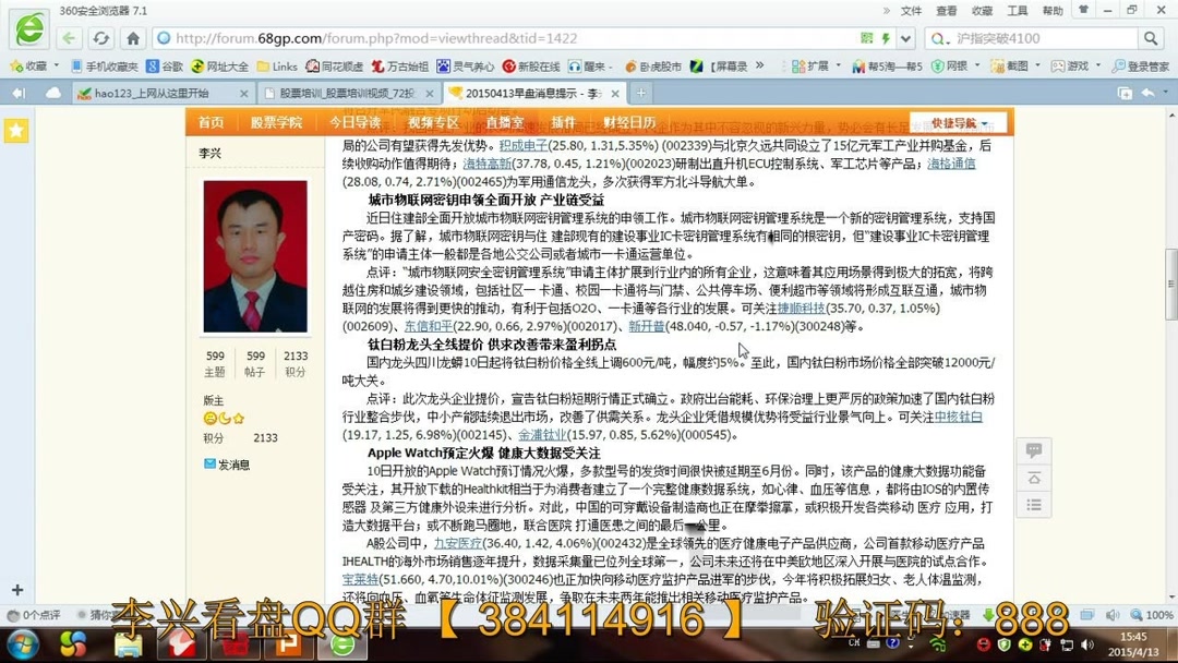 股票投资策略 股票入门 股票行情分析 股市剑客炒股 股票技术分析