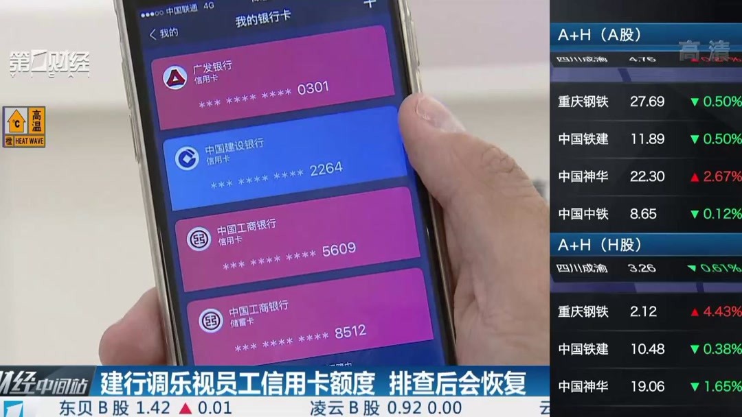 建行调乐视员工信用卡额度 排查后会恢复