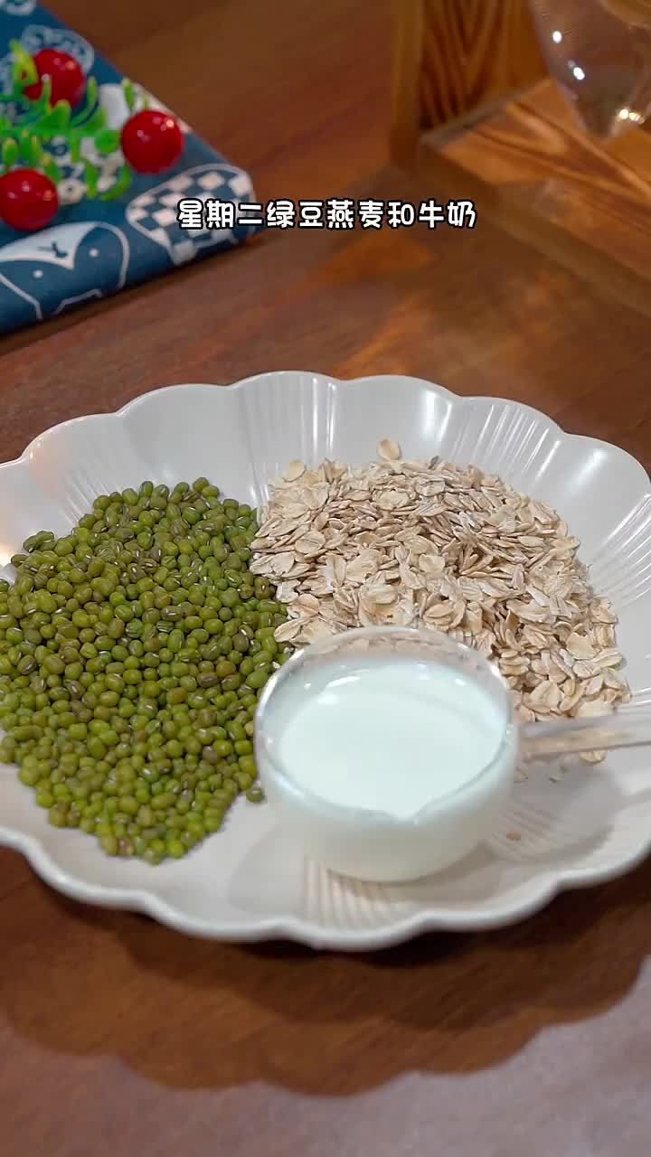 孩子们开学了,一周不重样五谷豆浆食谱
