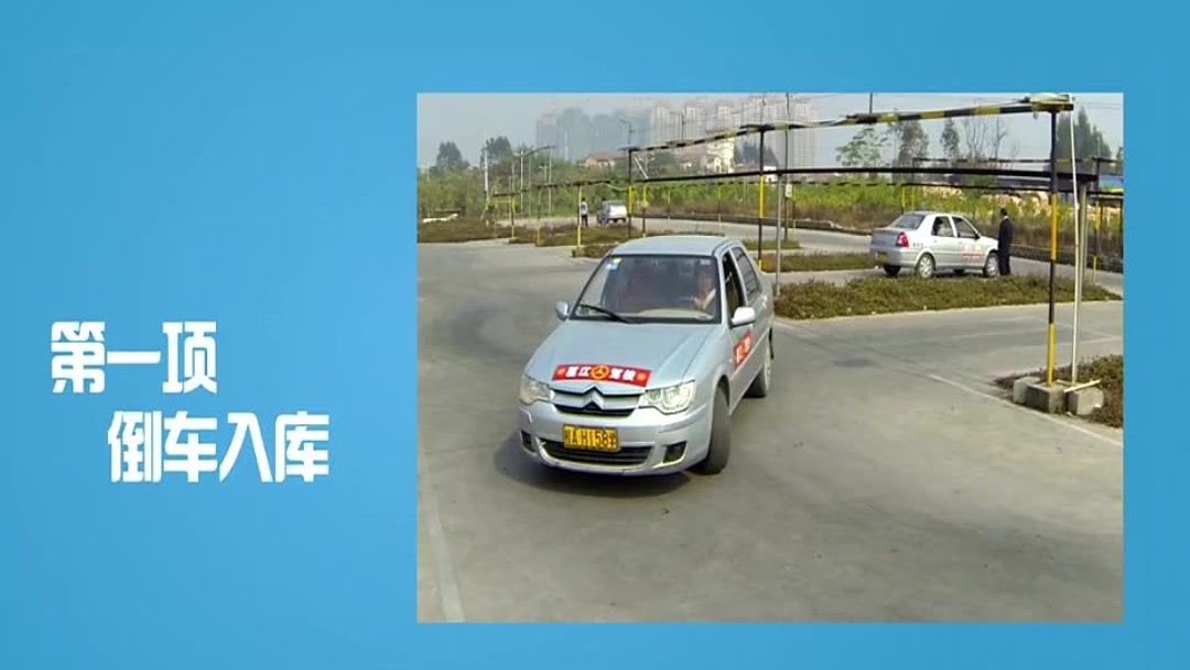 直角转弯曲线行驶( 驾校一点通2014模拟考试航拍小车?
