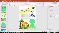 儿童ppt傻瓜模版使用教程