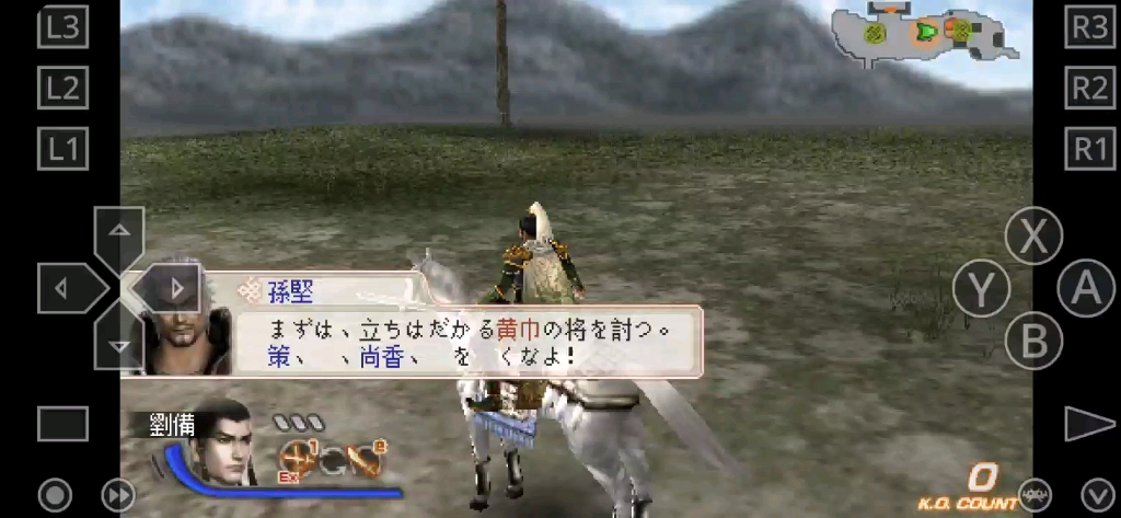 安卓RetroArch模拟器试玩《真三国无双6吴蜀》