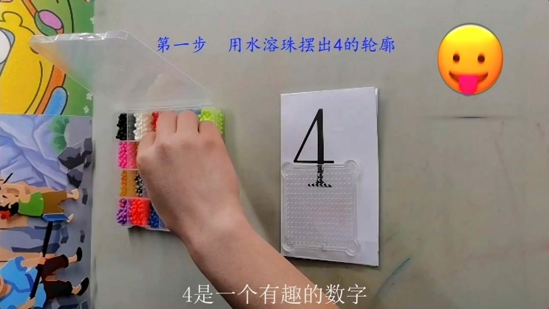 儿童启蒙 数字4 你写4我写4 4像小旗随风飘