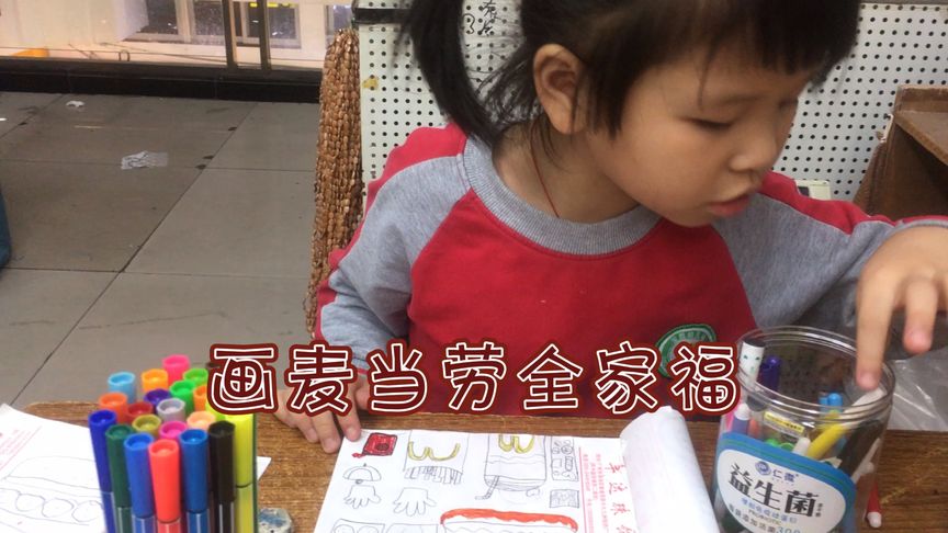 想吃麦当劳,自己画清单,汉堡雪碧薯条番茄酱鸡翅鸡块,手套⋯