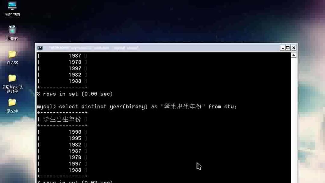 5向军主讲MYSQL中 LIMIT语句查询部分内容及子表操作视频教程