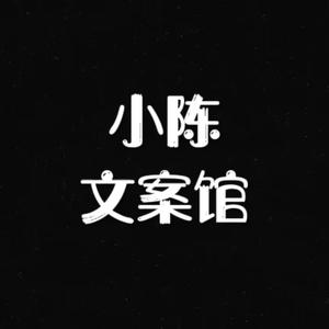 沙雕小陈c 