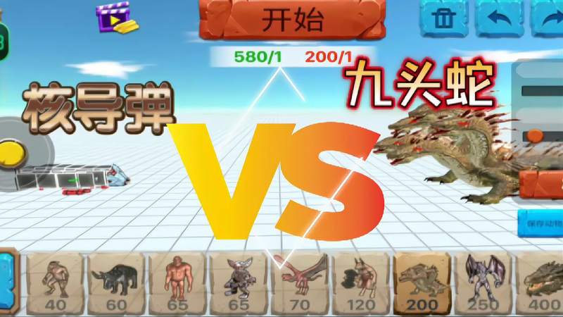 核导弹VS九头蛇,动物战争模拟