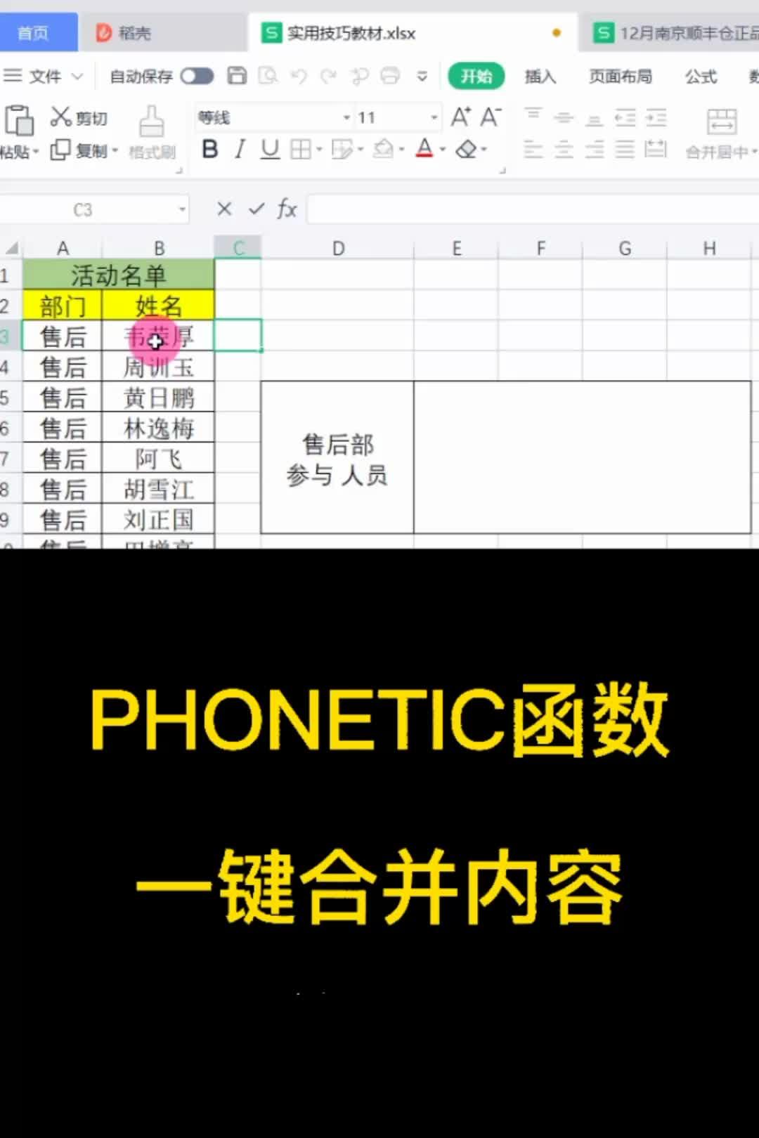 #办公软件技巧 #excel技巧 #excel函数教学 @DOU+小助手