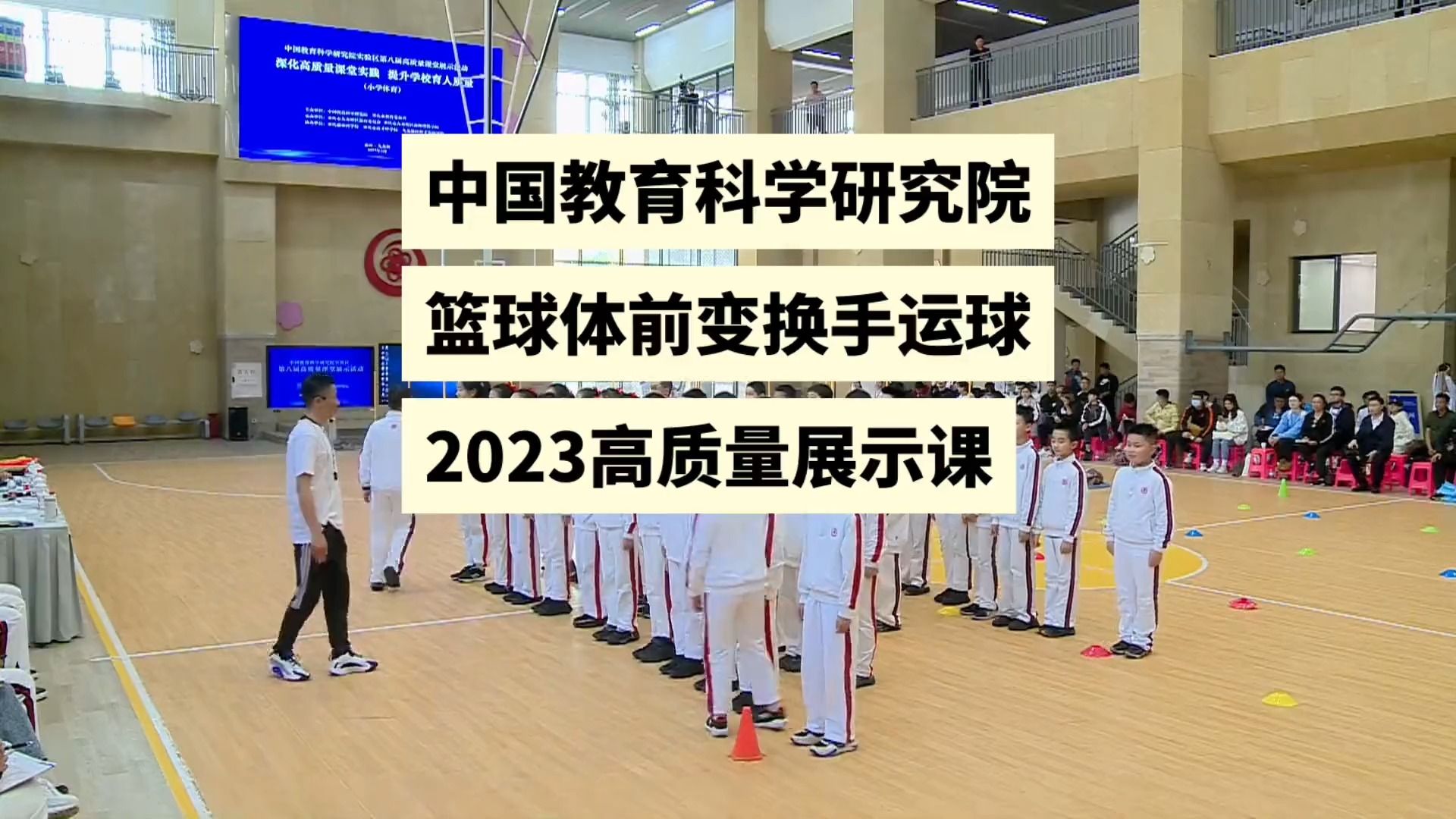 2023优质体育展示课-体育老师划走后悔-全套小学、初中、高中新课标...