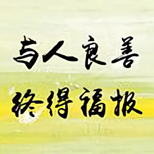 红色头雁 