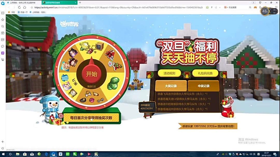 凉风迷你世界:今天终于让我等到了,没有上架的皮肤竟然能抽到!