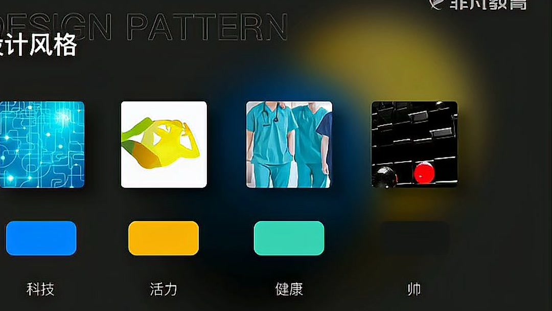 「UI设计教学」零基础也能学会制作的优秀UI设计作品